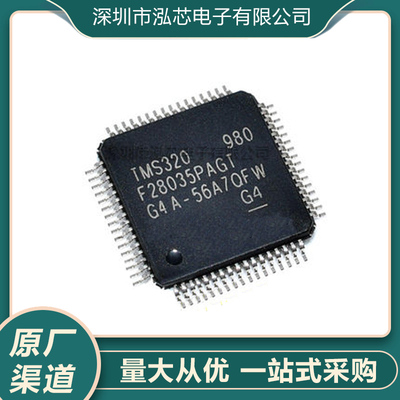 原装正品 贴片 TMS320F28035PAGT LQFP-64 32位微控制器 - MCU