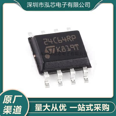 M24C02-WMN6TP全新现货 贴片SOIC-8 芯片 EEPROMs-串行 I2C接口