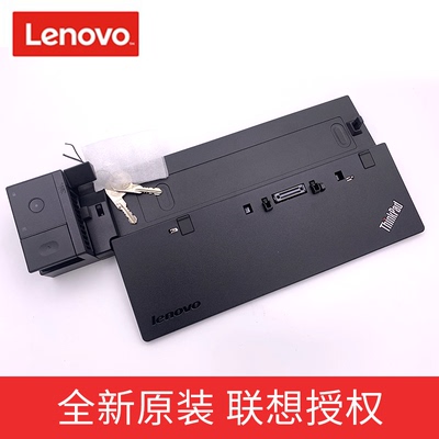 联想thinkpadX260 X250 T460 T450 T440 X240 T440P W541 T460P T470P T570 L450高级扩展坞 底座40A20090CN
