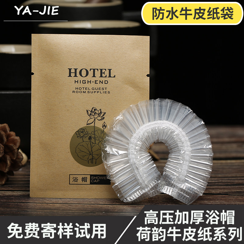 酒店一次性洗漱用品浴帽宾馆客房加厚条形防水浴帽民宿高端高压PE