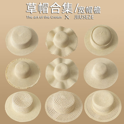 多款式手工DIY素面草帽胚波浪毛边镂空平顶宽檐草编帽原材料帽子