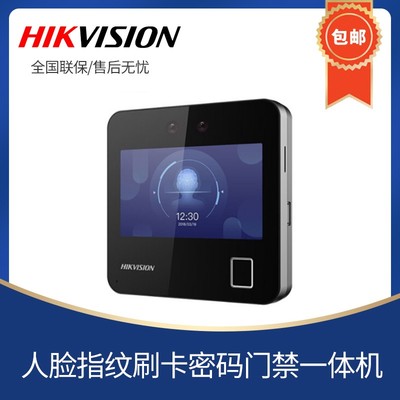 海康威视人脸开门指纹