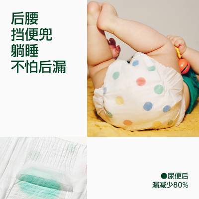 【抢】Onneo昂乐软壳纸尿裤试用装超薄拉拉裤婴儿尿不湿3XL24斤上