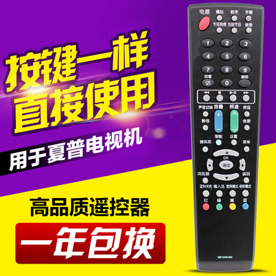 适用夏普液晶网络电视机遥控器GB134WJSA通用GB018WJSA GB169WJSA