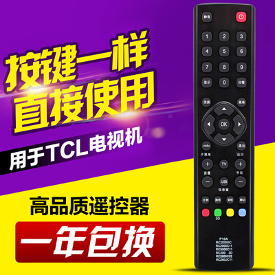 友信适用TCL液晶电视遥控器RC3000C11=RC2000C11 L32F11 L26F11