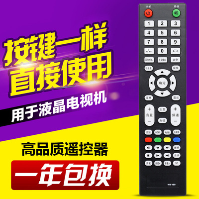 适用志高LEDTV液晶电视遥控器SANCHENG乐士PANSAMIO志高WB-Y89