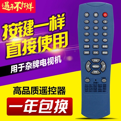 灰白色 杂牌组装遥控器55L7 50S9 50J1A 52K7 54H6 54D5 55KB Y5