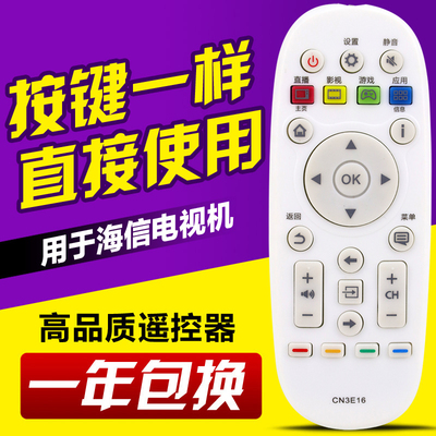 友信适用海信电视遥控器CN3E16 LED40/42/50/55/K300U/5500U/48EC