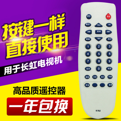 适用长虹电视遥控器 K16J K16C KA16A K16N K16A 型号通用