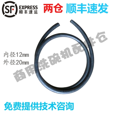 HOBART霍巴特洗碗机 高温胶管配件 高达豪霸 E80 CCA CNA进出水管