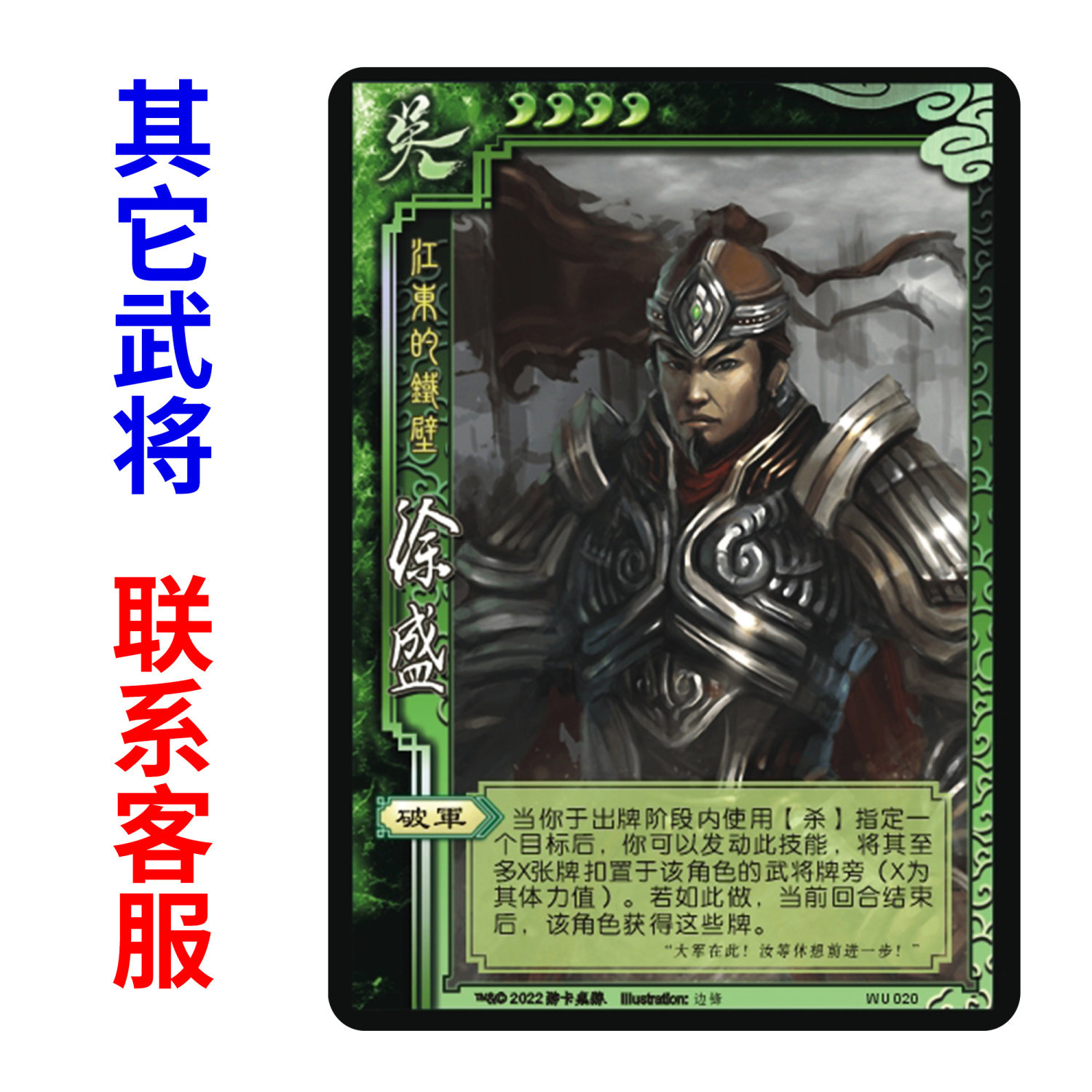 三国标徐盛杀武将学生版桌游拓展游戏补充扩充扩展包自印全套卡牌