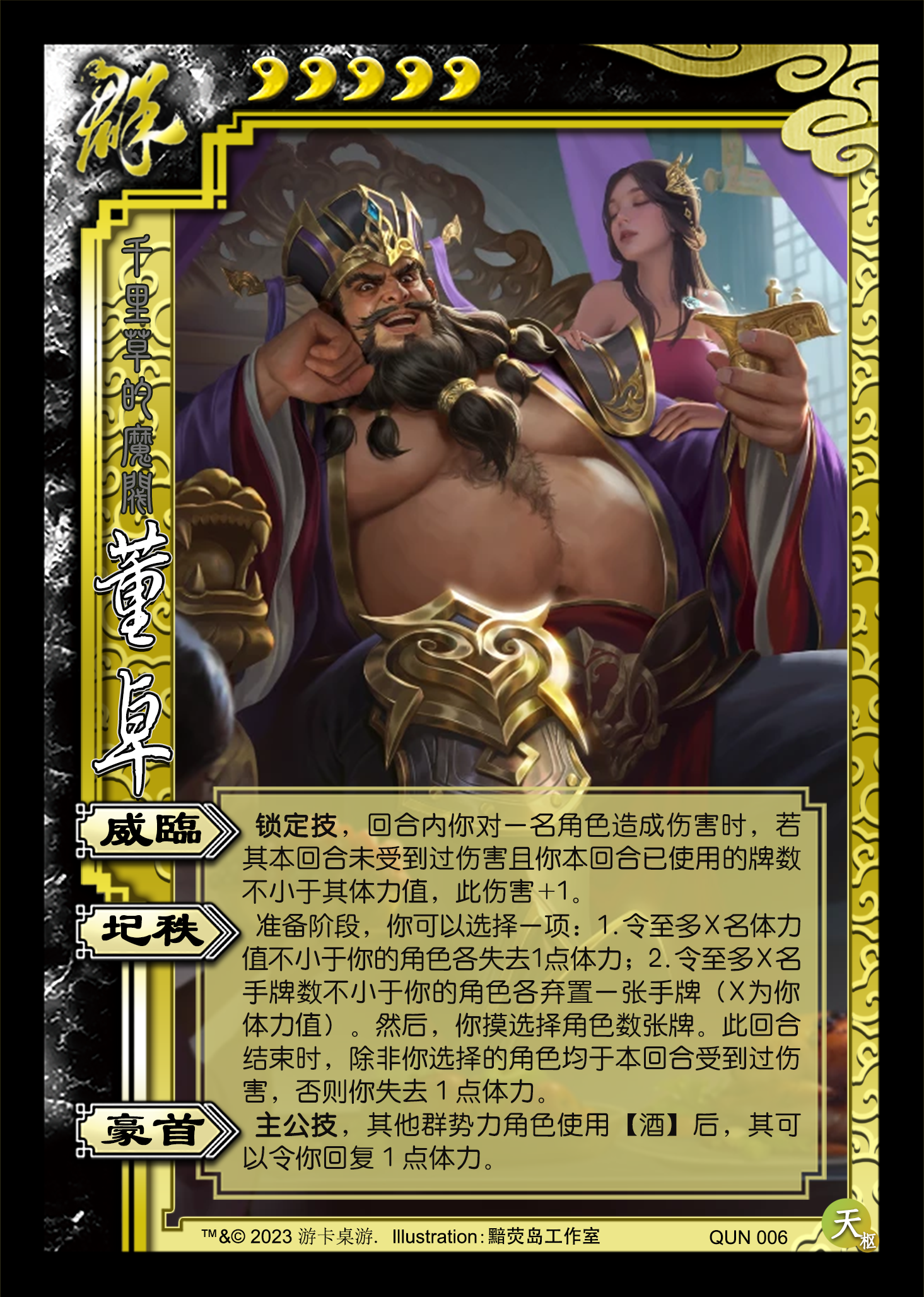 三国新星董卓杀十周年皮肤星系列武将拓展自印桌游扩展包全套卡牌