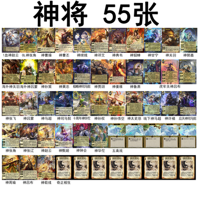 三国新UI杀兵势篇神将谋攻篇卡牌