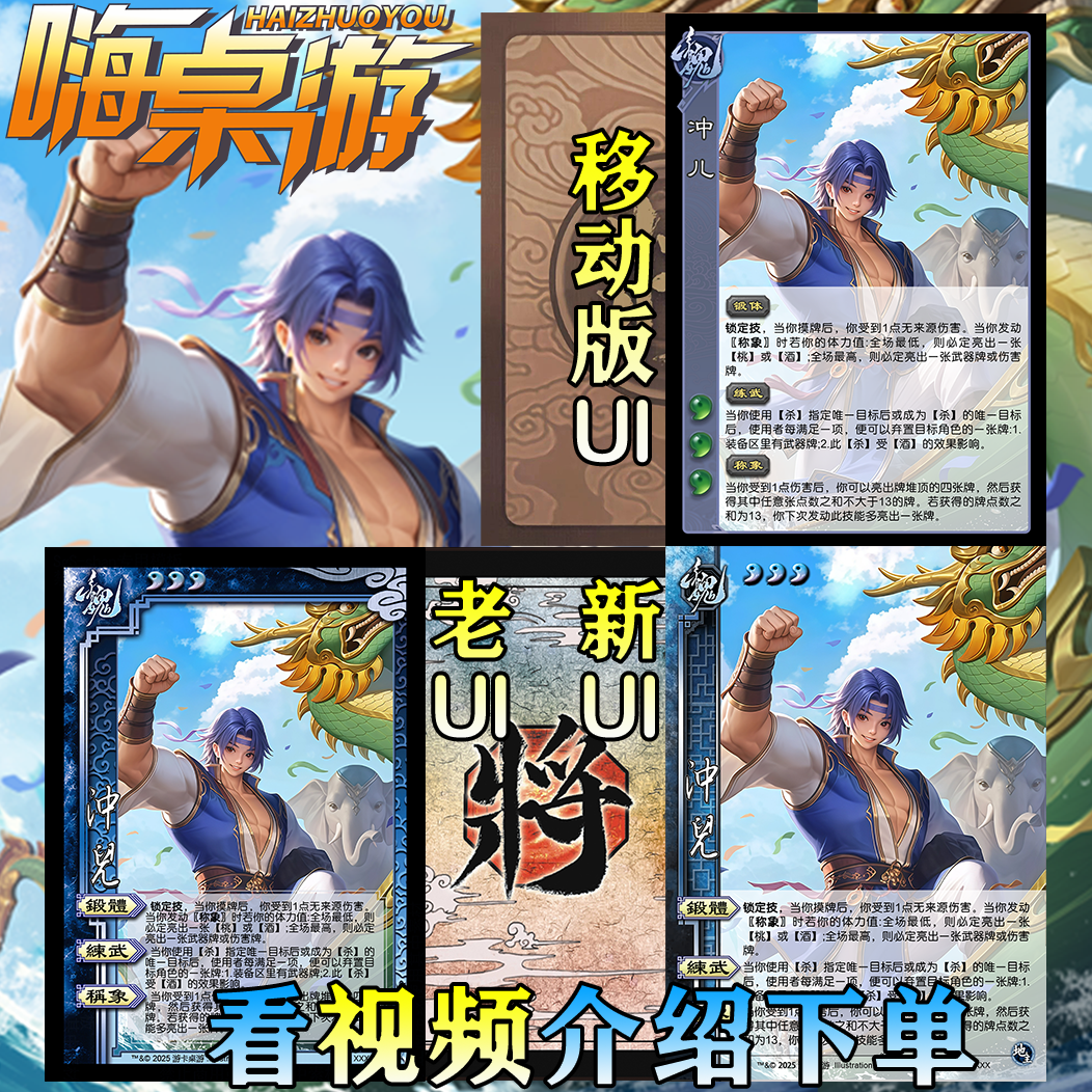 三国新UI杀曹冲儿OL肌肉武将斗地主专属拓展扩展包自印全套卡牌片