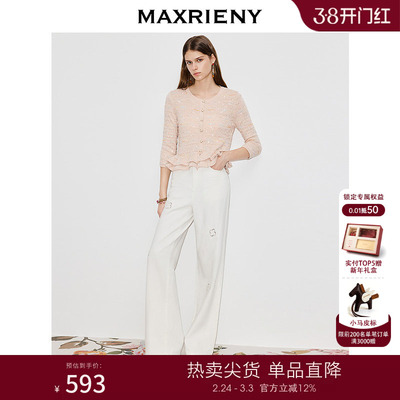 MAXRIENY浅藕粉色针织衫2026年春季新款修身双层荷叶边上衣毛衣