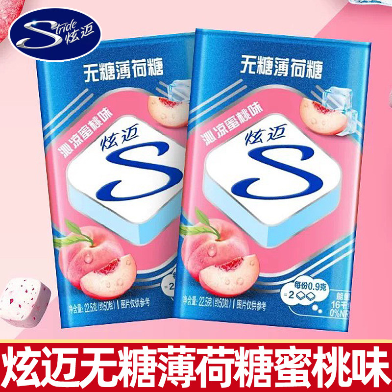 炫迈无糖薄荷糖沁凉薄荷味22.5g铁盒装薄荷味清新口气休闲小零食