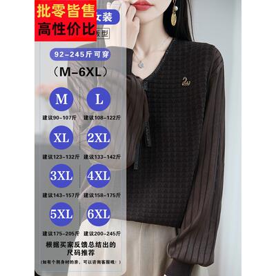 mm20显25新胖款HAV码秋装女遮肚洋气V领上衣大宽松瘦冰丝针织打底