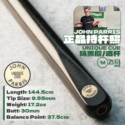 JohnParris台球杆JP小U斯诺克