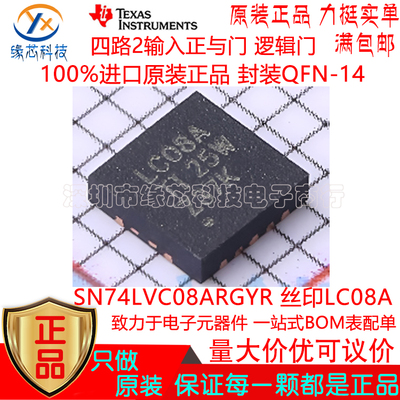 SN74LVC08ARGYR贴片QFN-14 丝印LC08A四路2输入正与门 逻辑门原装