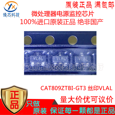 CAT809ZTBI-GT3 贴片SOT23-3 丝印VLAL 微处理器电源监控芯片原装