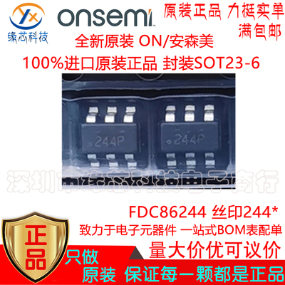 FDC86244 贴片SOT23-6 丝印244 N沟道 150V 2.3A MOS场效应管原装