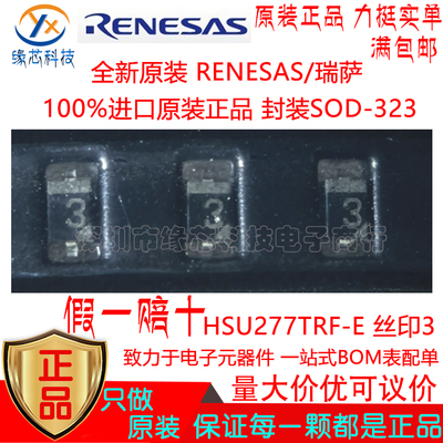 HSU277TRF-E 贴片SOD-323 丝印3  1.2PF 混频二极管 进口原装正品