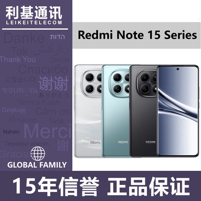 红米/Redmi note 15 Pro系列global全球语言esim原版gms手机
