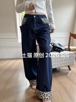 TUMAO2026春季上新豹纹拼接牛仔裤女宽松显瘦直筒长裤88278无腰带