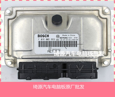 ECU电路板 奇瑞东风之子发动机电脑板 F01R00D663 B14-3605010YA