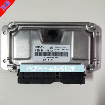 奇瑞汽车发动机电脑板 ECU电路板 0261B01460 A11-3605010BF 2AN