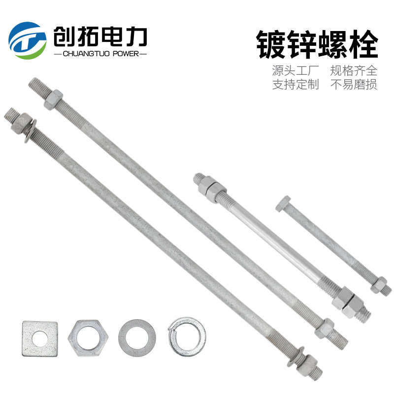 电力镀锌双头 单头螺栓螺丝穿钉16*280/16*300/16*350/18*300