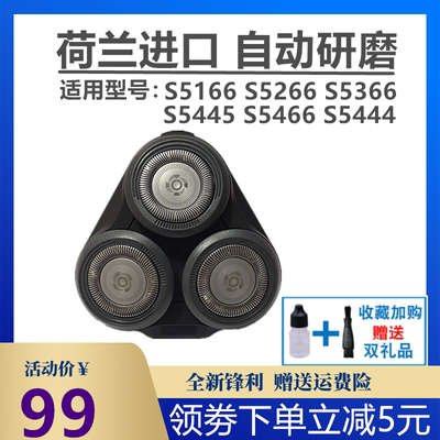 飞利浦剃须刀三刀头适S5166S5266