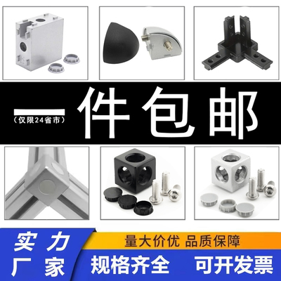 【全网热销】铝型材二通三通三维