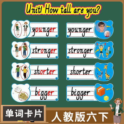 PEP小学英语6下四线三格单词卡片