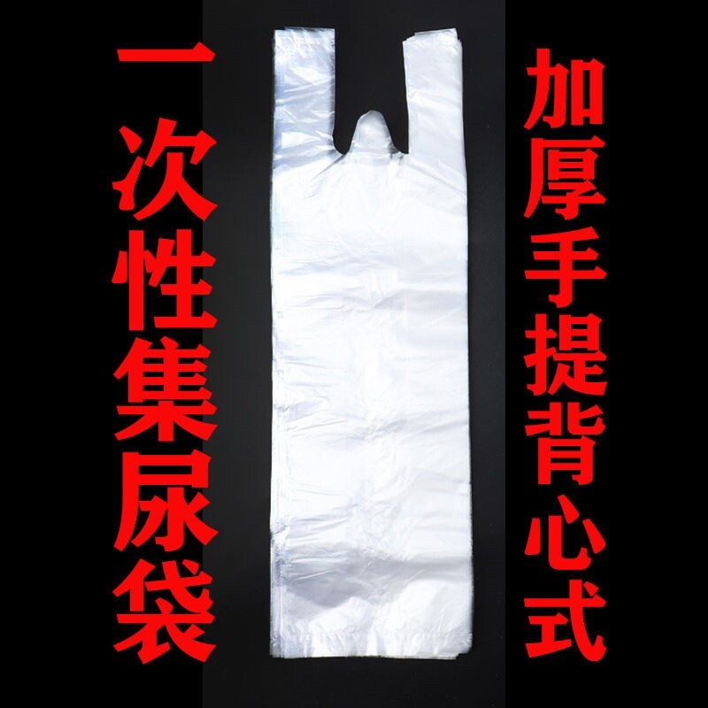 一次性接尿袋男用卧床瘫痪病人小便塑料袋便利尿袋老人医院敬老院