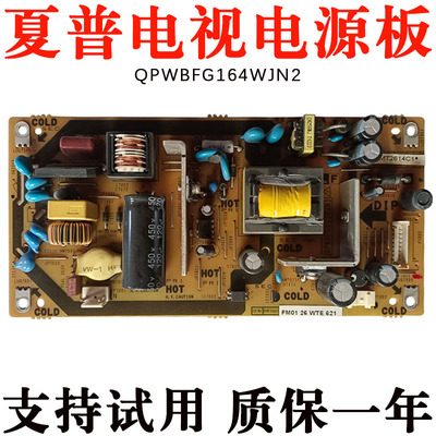 适用夏普电视机LCD-32NX115A LX335A NX230A电源板主板线路板寸一