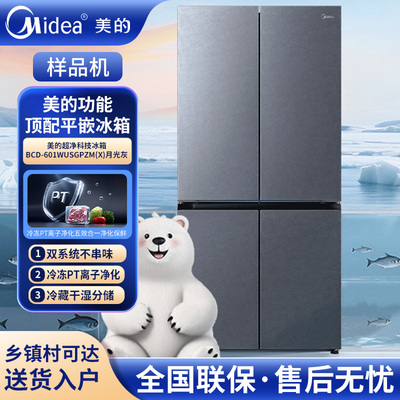 美的BCD-601WUSGPZM(X)熊墩墩