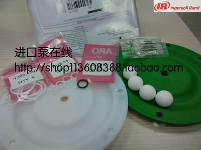 英格索兰ARO气动隔膜泵服务包