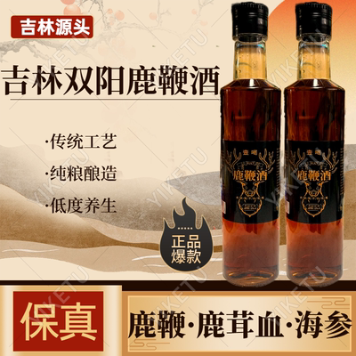 吉林双阳鹿鞭酒鹿茸血梅花鹿