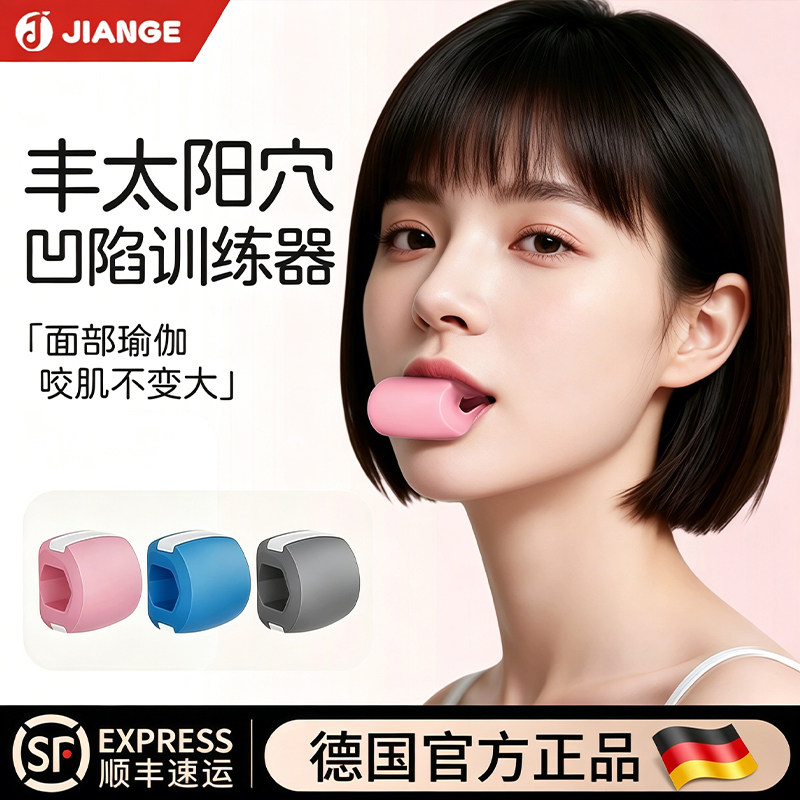 下颚线锻炼器咬肌下颌提升咀嚼肌肉咬合女瘦脸部凹陷训练大小脸器
