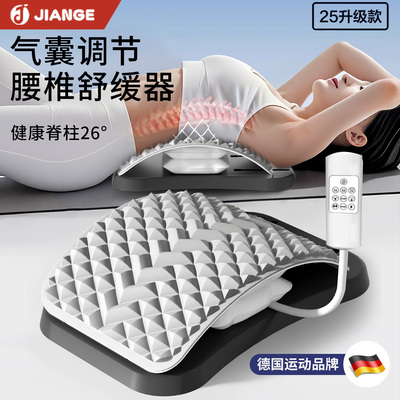 德国腰椎舒缓神器腰键盘突出居住