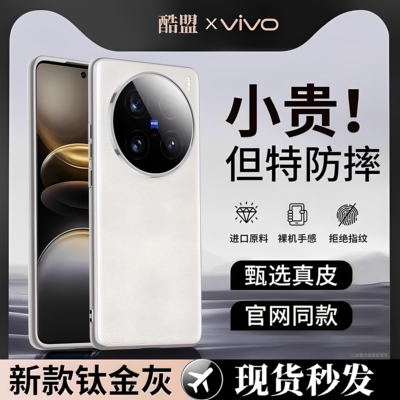 官方原配真皮vivox100spro手机壳