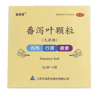 【番捷通】番泻叶颗粒3g*6袋/盒