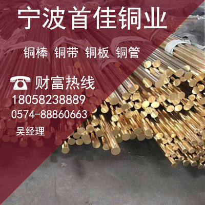 供应可零切 H62黄铜板 H65铜棒 HPB63-3黄铜棒 Hpb57-3黄铜板