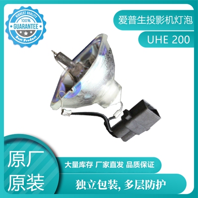 爱普生X10/W10/S9/X92/EX3200/EB-1260/X9/1220/EX7200投影机灯泡