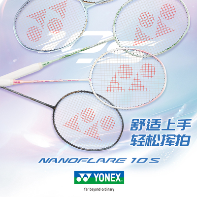 尤尼克斯速度型入门新手羽毛球拍