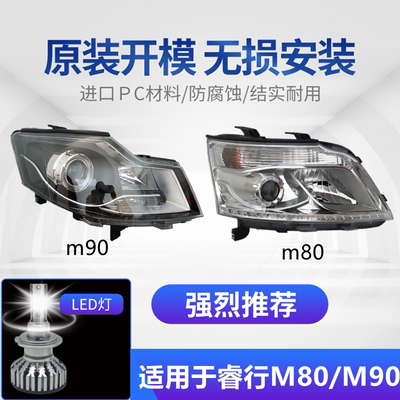 Thích hợp cho cụm đèn pha Changan Ruixing M80 / M90 xe nguyên bản bên ...