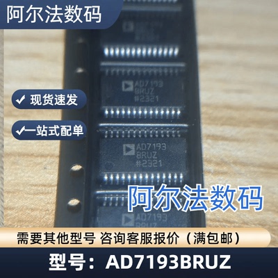 AD7193BRUZ转换器芯片TSSOP28