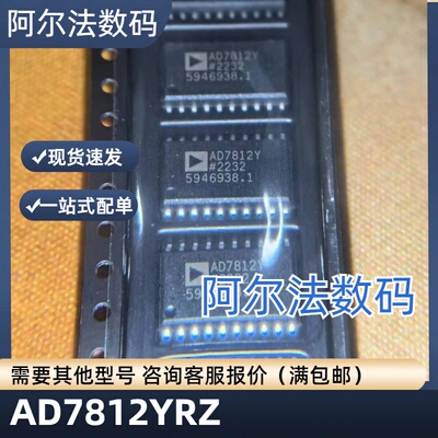 AD7812YRZ封装SOP20丝印AD7812Y数据/模数转换器芯片直拍