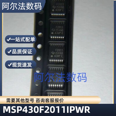 MSP430F2011IPWR MSP430F2011 丝印F2011 TSSOP14 低功耗微控制器